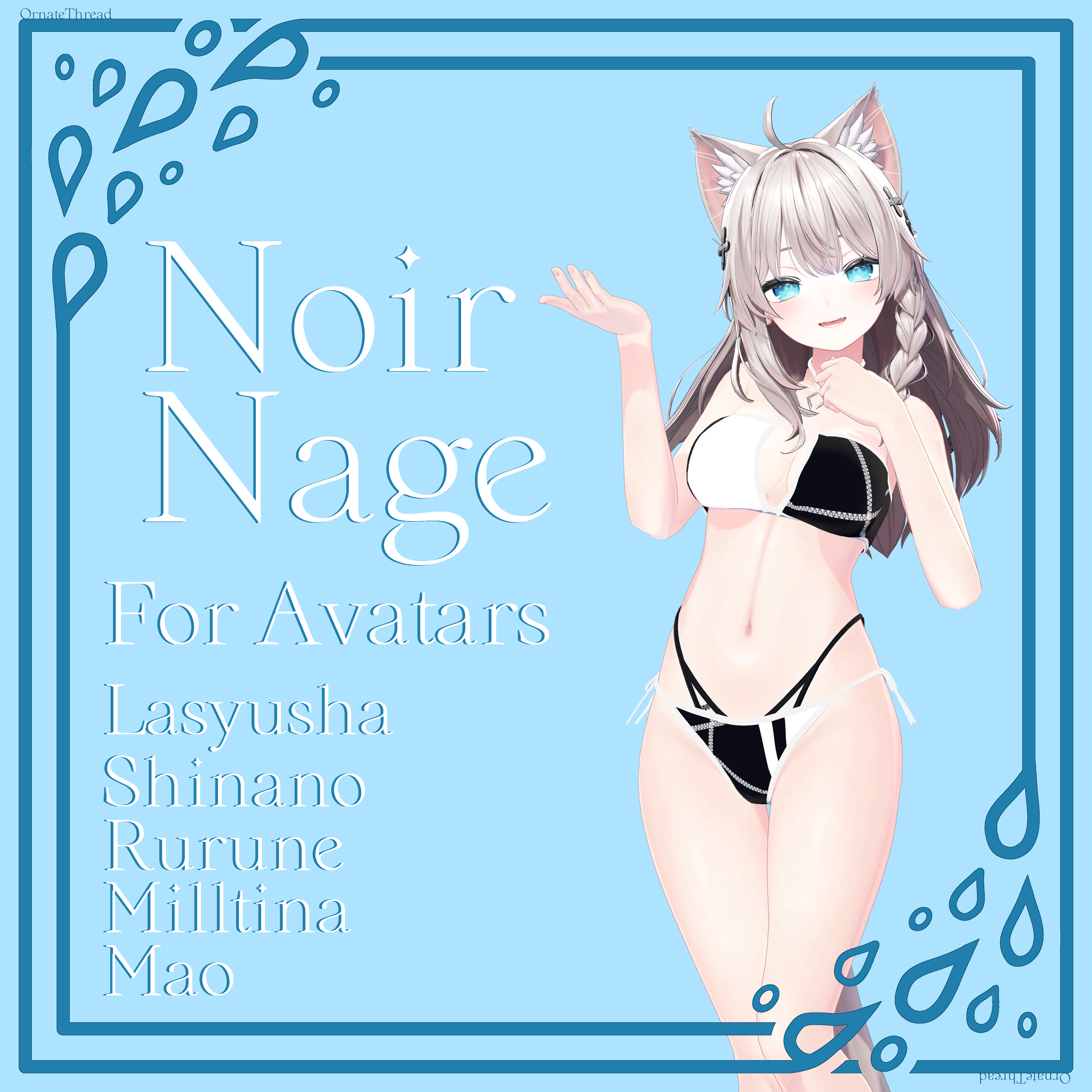 Noir Nage【5アバター対応】 - Ornate Thread - BOOTH