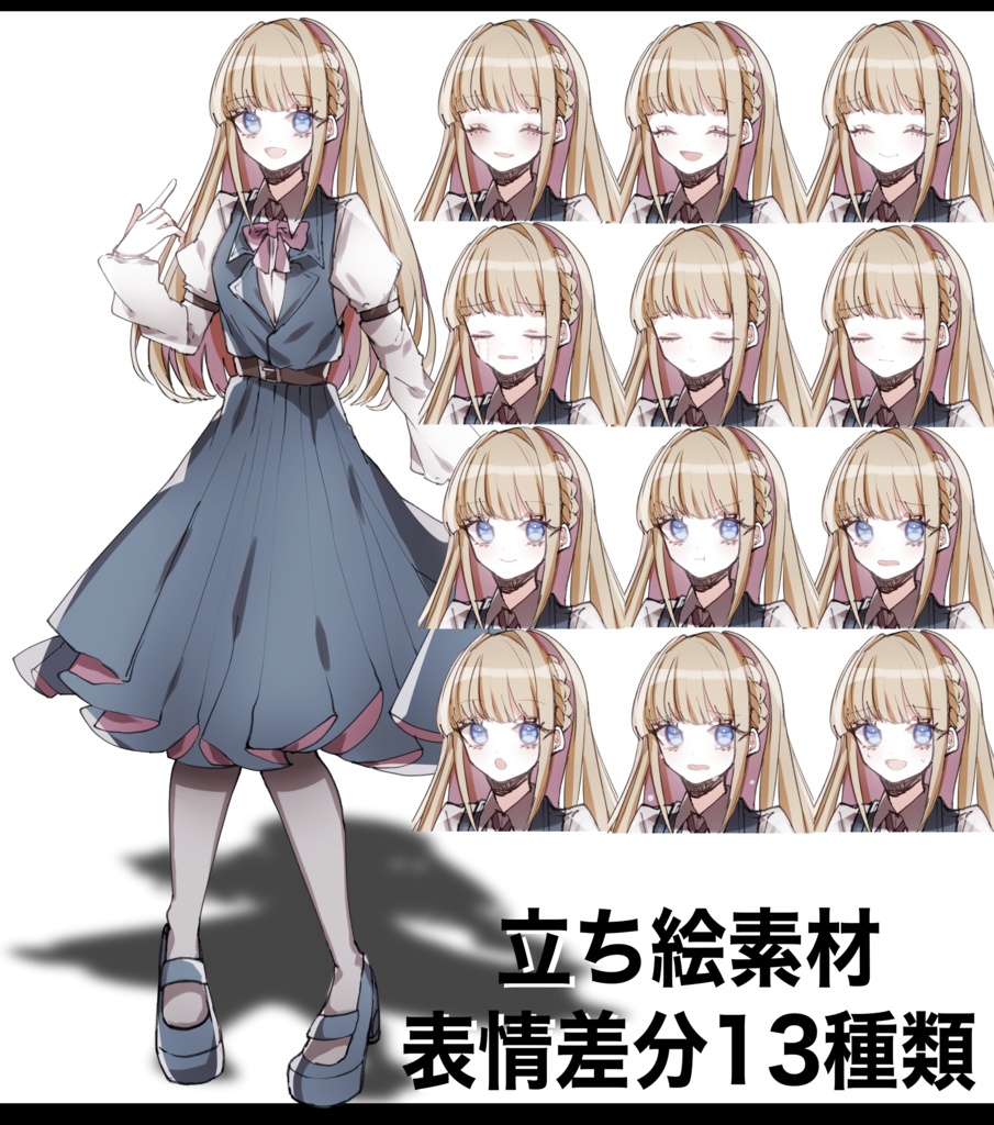 【立ち絵素材】金髪碧眼の女の子【表情差分13種類】 さいゆかなだいく Booth
