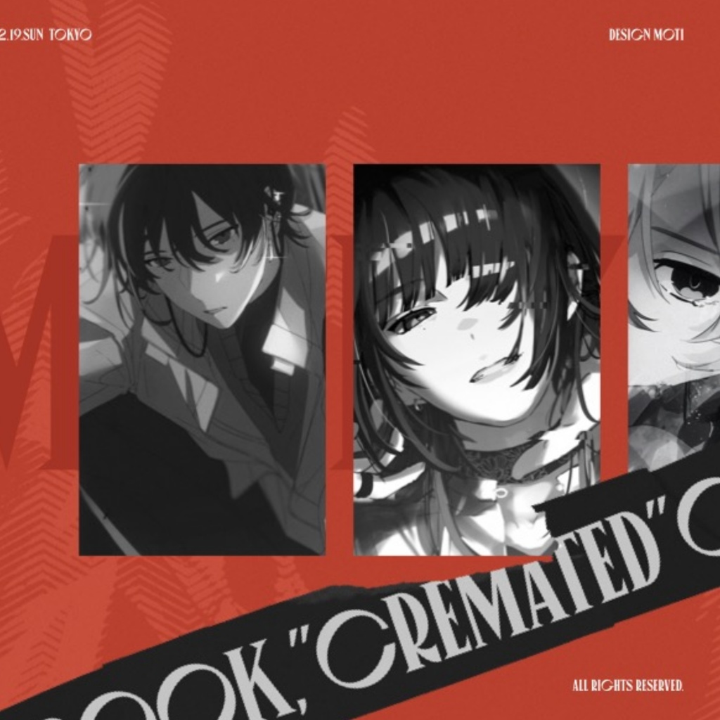 『荼毘に伏す』 - s u - BOOTH