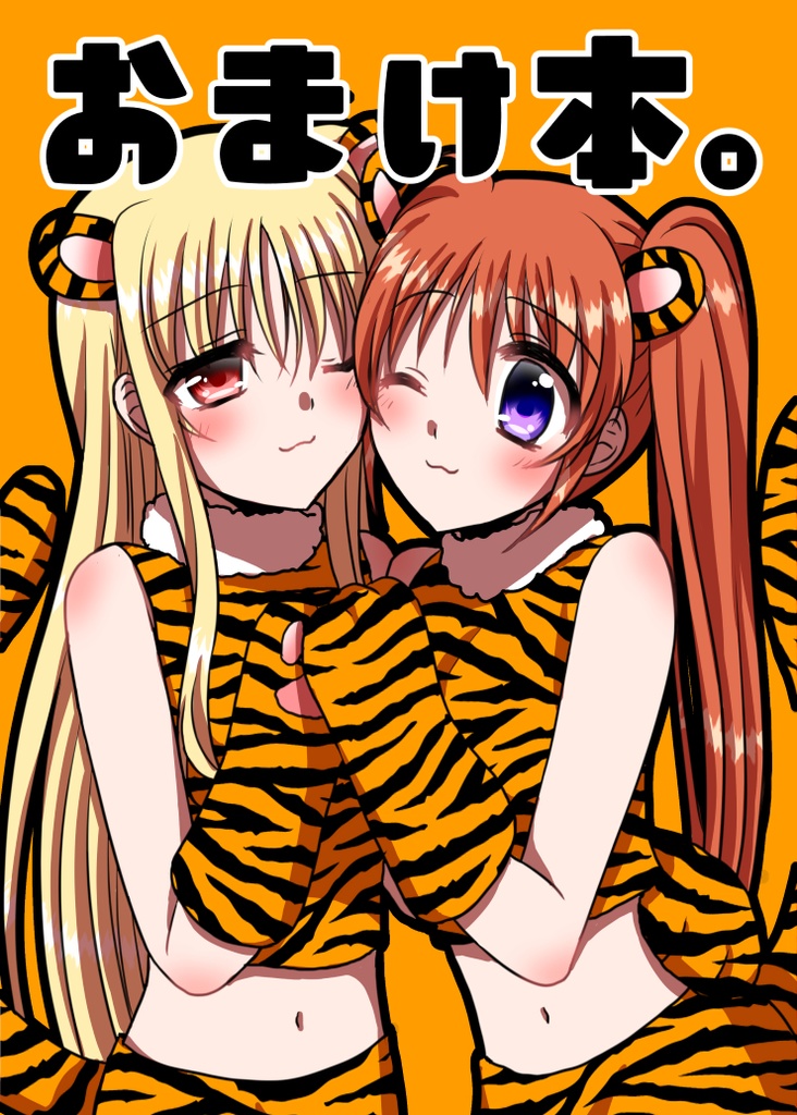 C99グッズセット - あめいろ - BOOTH