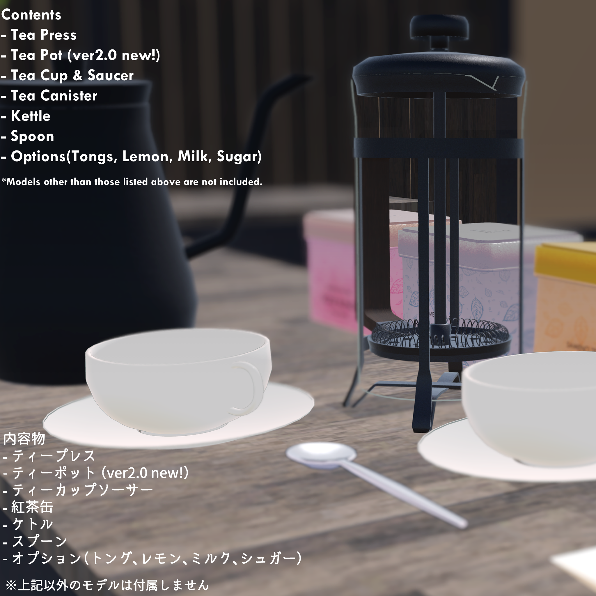 【VRChat】VRC Tea Time 紅茶セット（Worldギミック） - さめのワークス - BOOTH