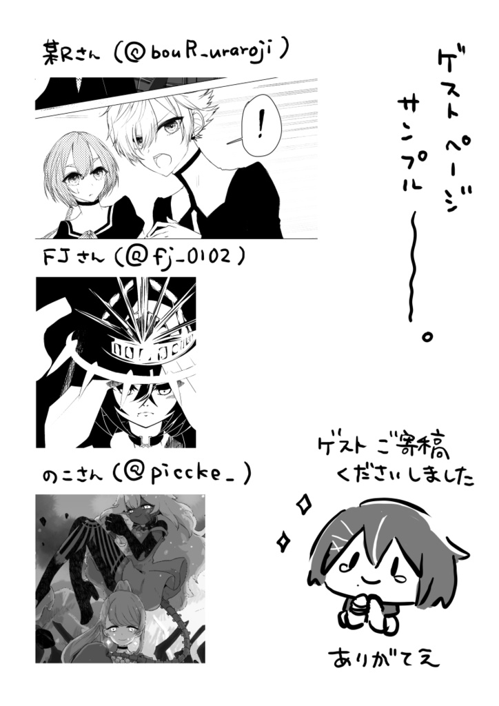 今日の真生徒会 - Clockway - BOOTH