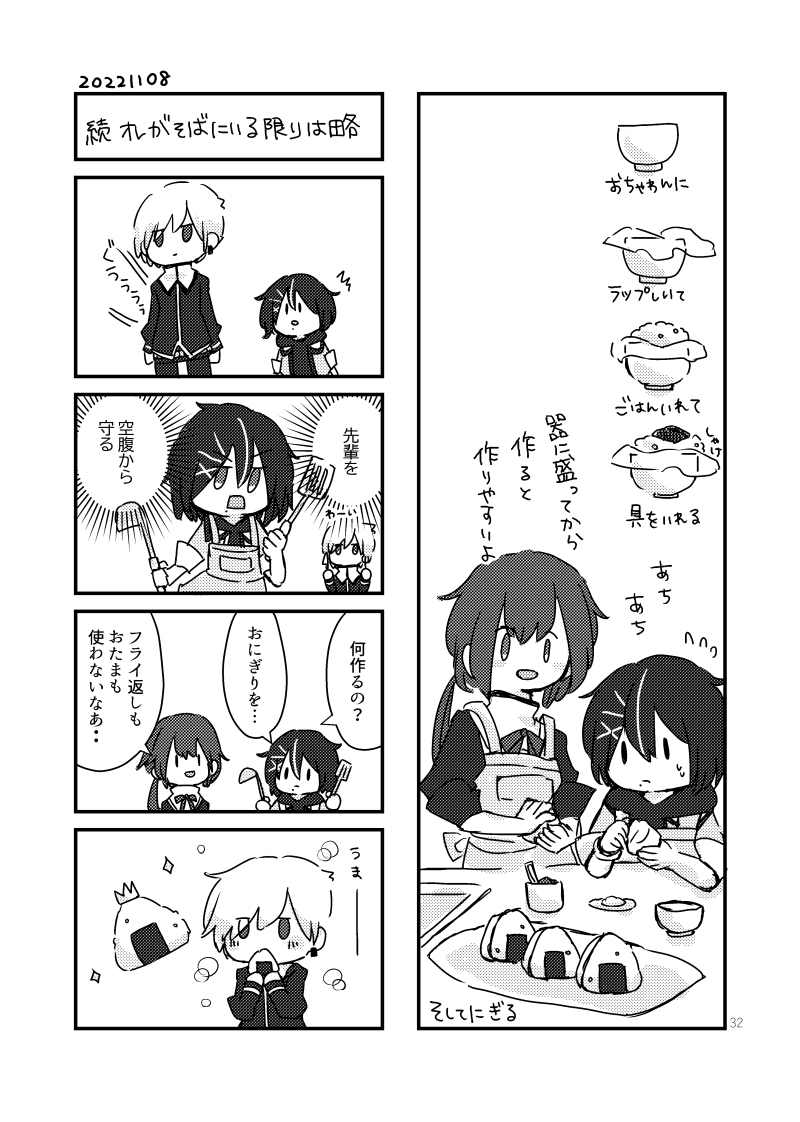 今日の真生徒会 - Clockway - BOOTH