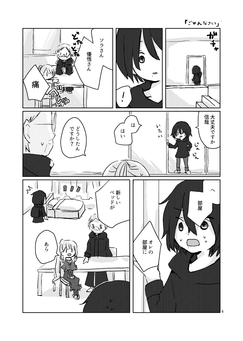 良い子の教科書 - Clockway - BOOTH