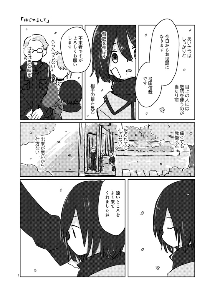 良い子の教科書 - Clockway - BOOTH