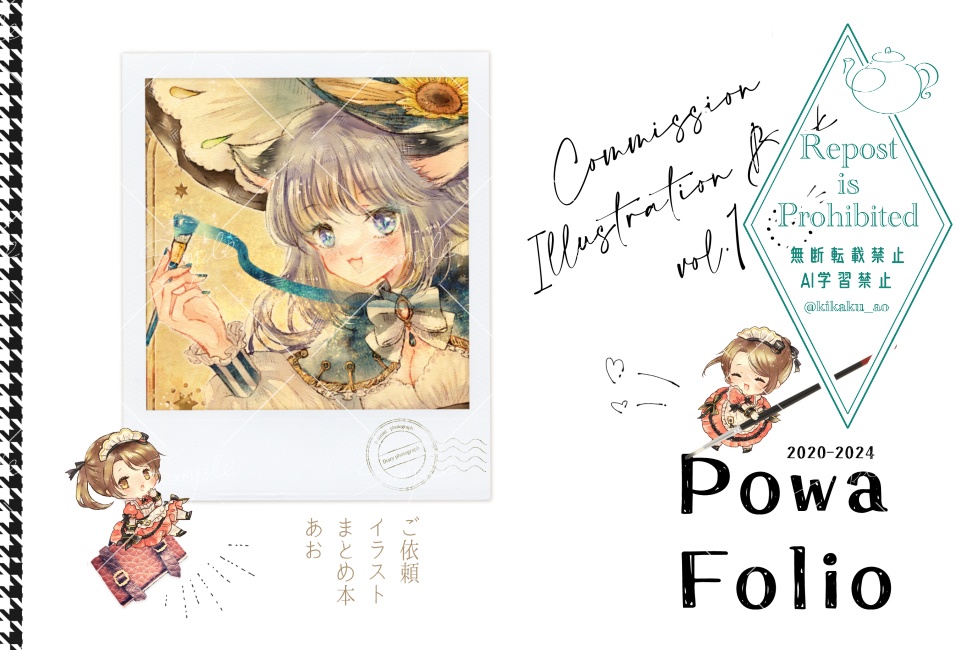 イラスト集【Powa Folio vol.1】ご依頼絵まとめ本 - ぽわぽわ屋 - BOOTH