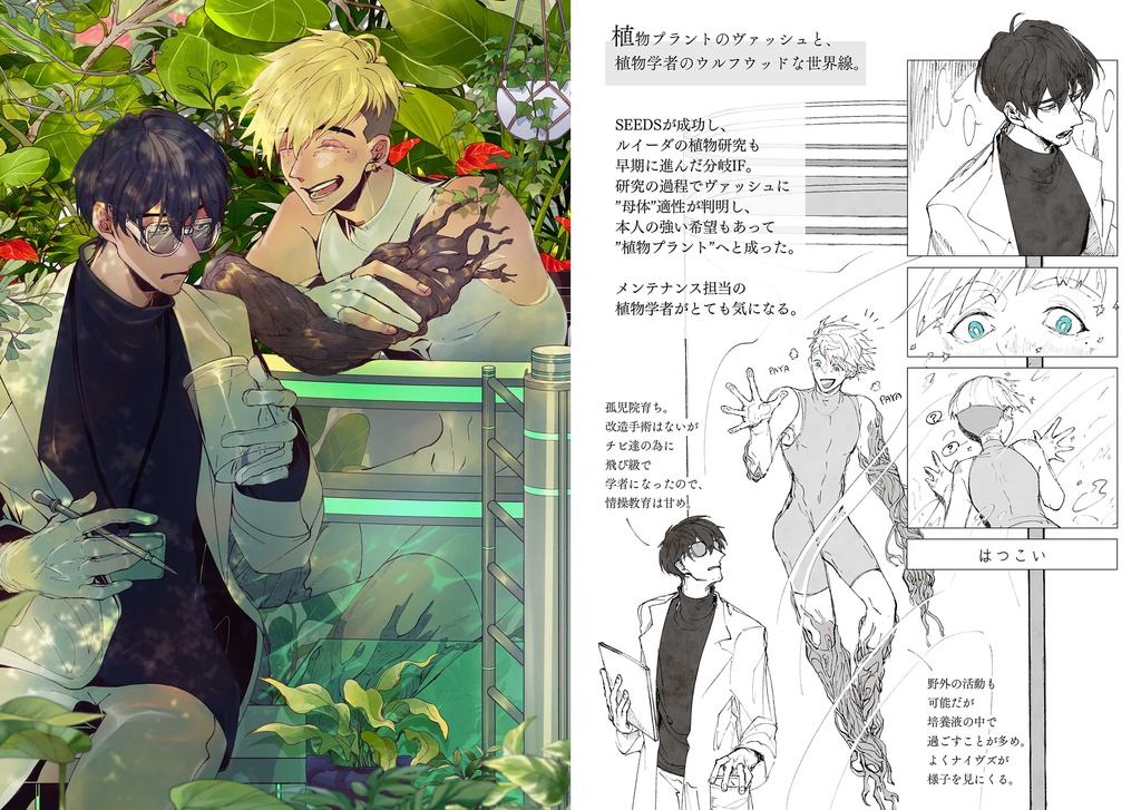 √Everett - suama0072 - BOOTH