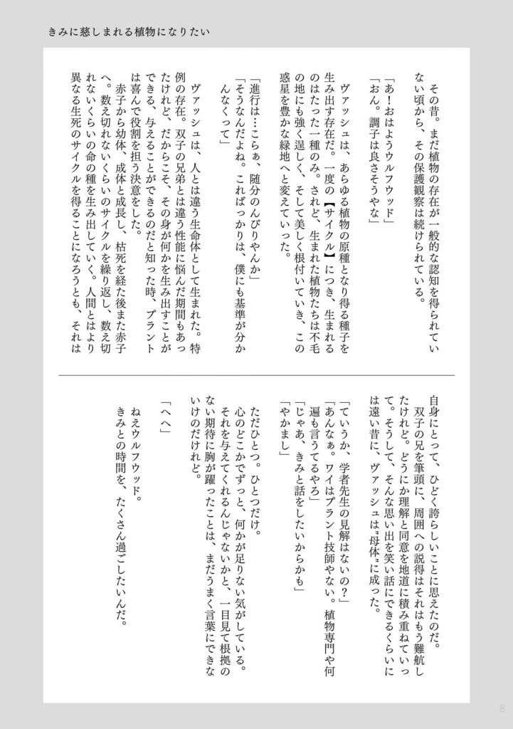 √Everett - suama0072 - BOOTH