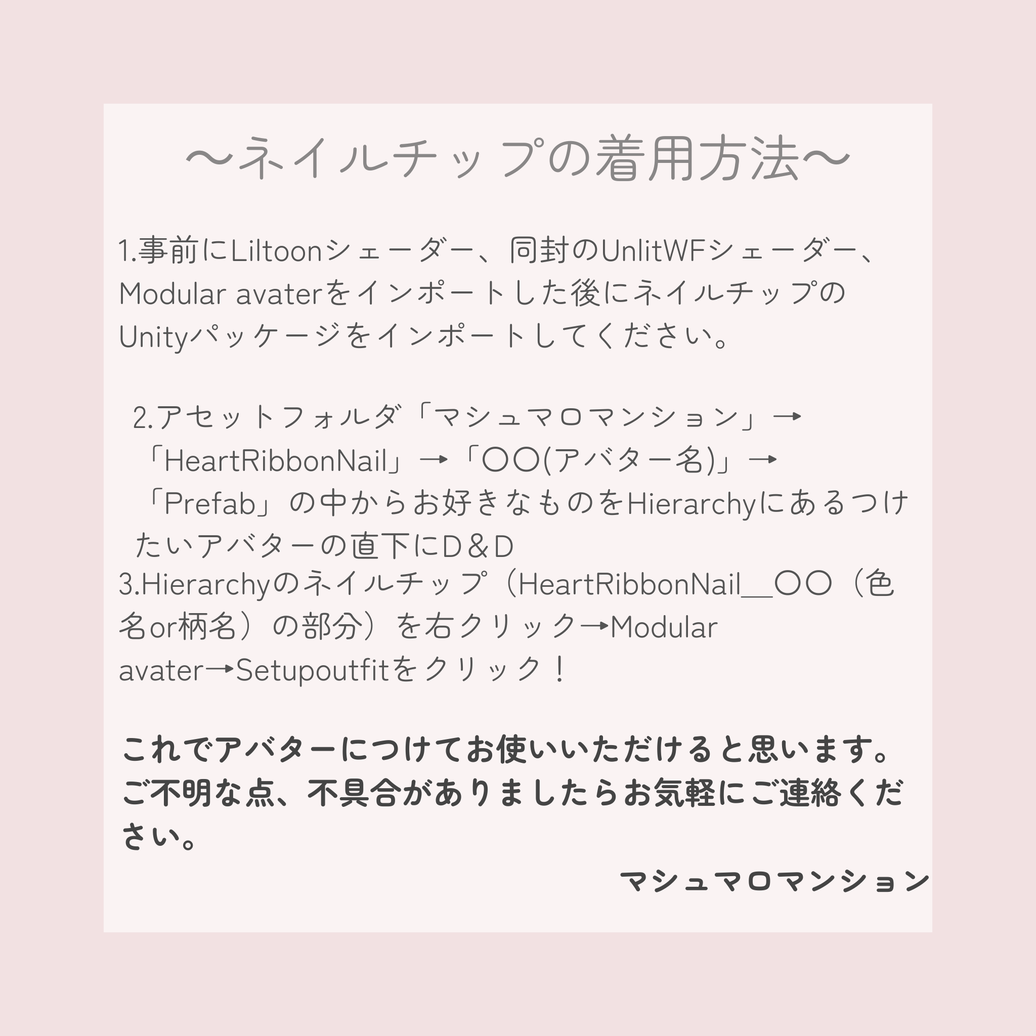18アバター対応🎀HeartRibbonNail - Marshmallow Mansion（マシュマロマンション） - BOOTH