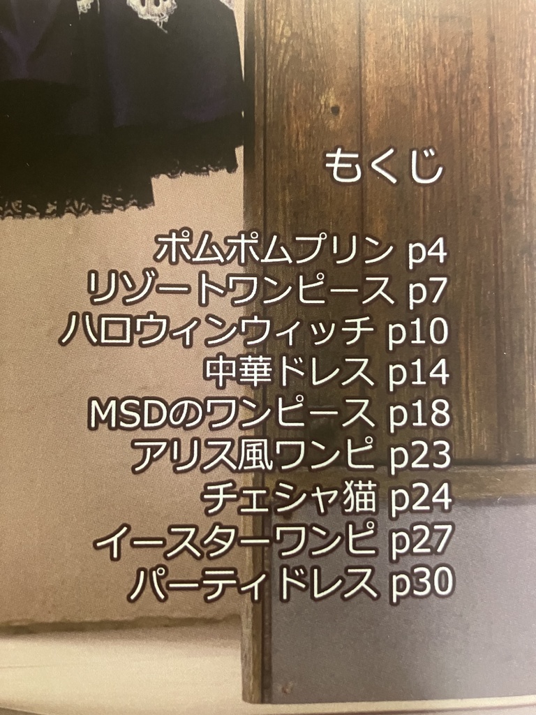 効果は24時間です-tokimeki restaurant costume book- - Alpha Pegasi - BOOTH