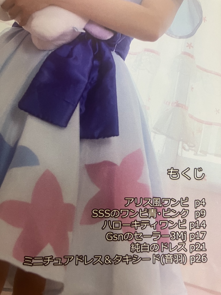 効果は24時間です2-tokimeki restaurant costume book- - Alpha Pegasi - BOOTH