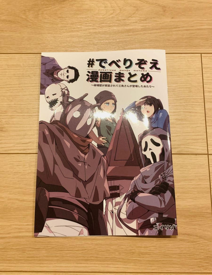 C102グッズセット - Eirizo shop - BOOTH