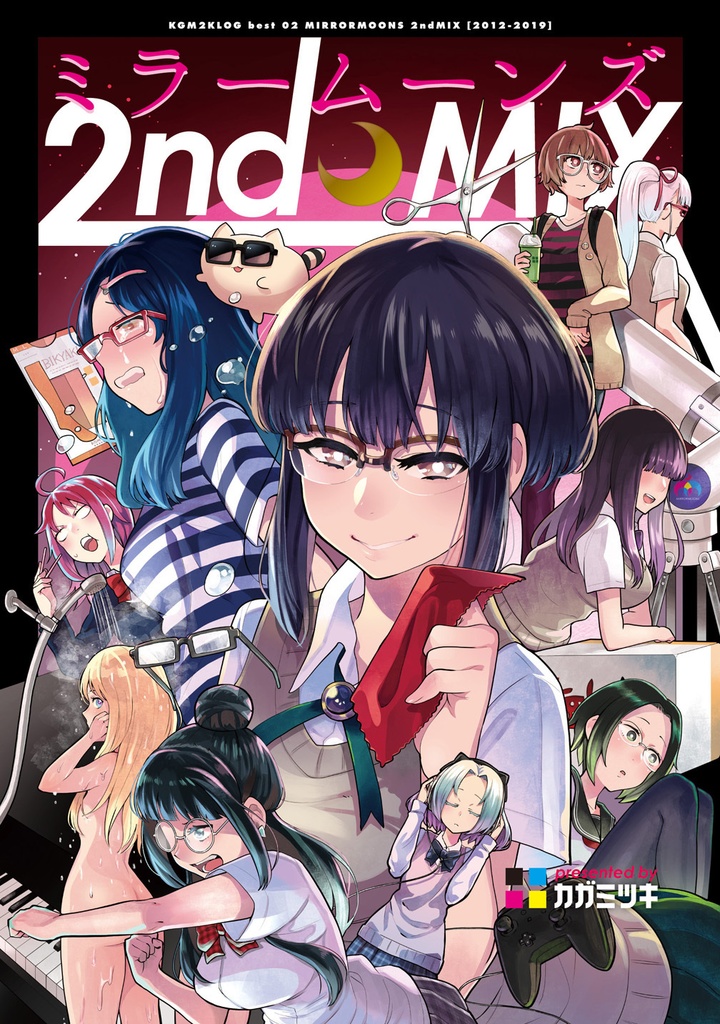 [創作短編集②] ミラームーンズ 2ndMIX - カガミツキログ - BOOTH