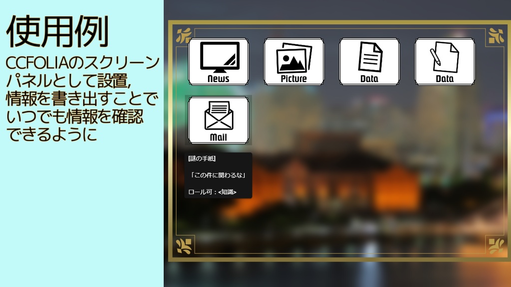 TRPGや動画で使える情報アイコンセット - ひまりTRPG事務所 - BOOTH