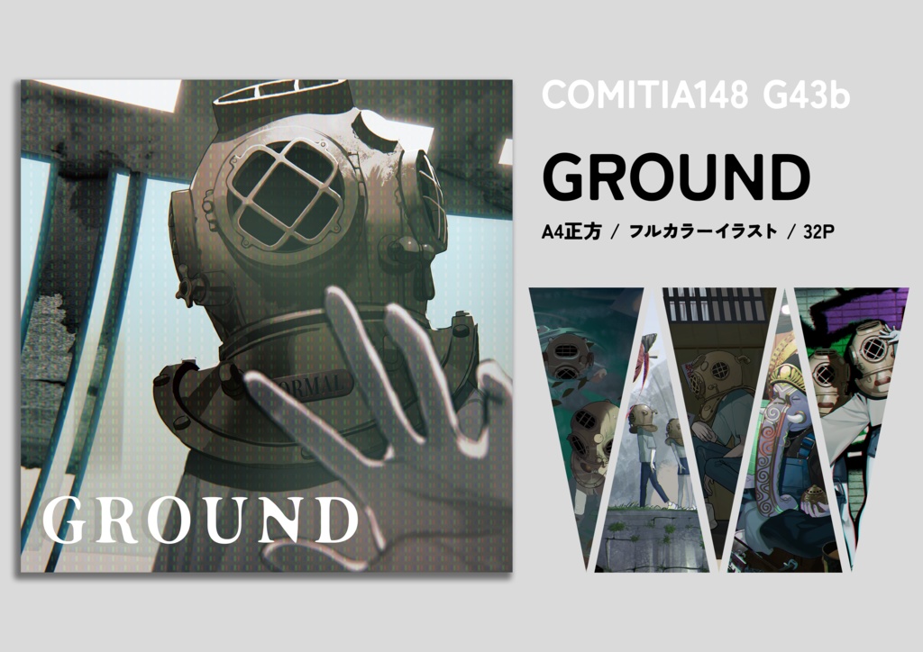 フルカラーイラスト集：GROUND【COMITIA148】 - Hercium shop - BOOTH