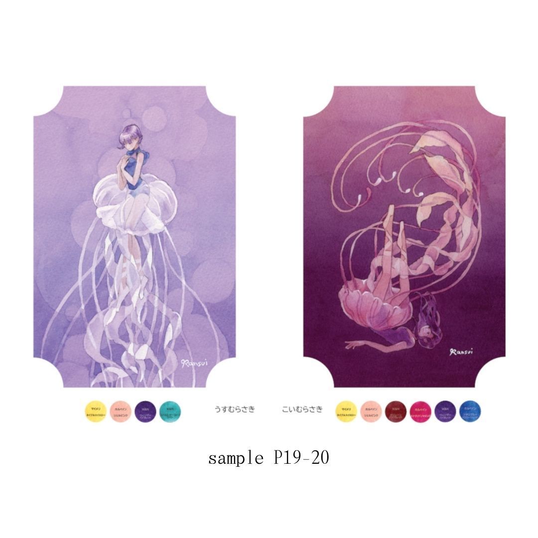 【イラスト集】らんすい作品集2025 Grow The Moon - らんすい透明水彩SHOP - BOOTH