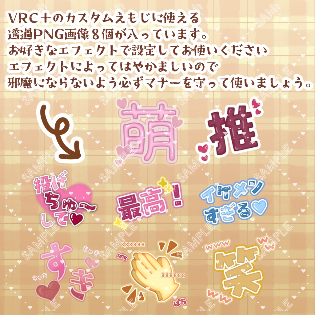 VRC+のカスタム絵文字用イラスト - RIRUMU.studio - BOOTH