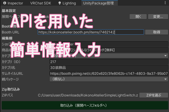 【Unity】UnityPackage管理ツール - KokonoAtelier - BOOTH