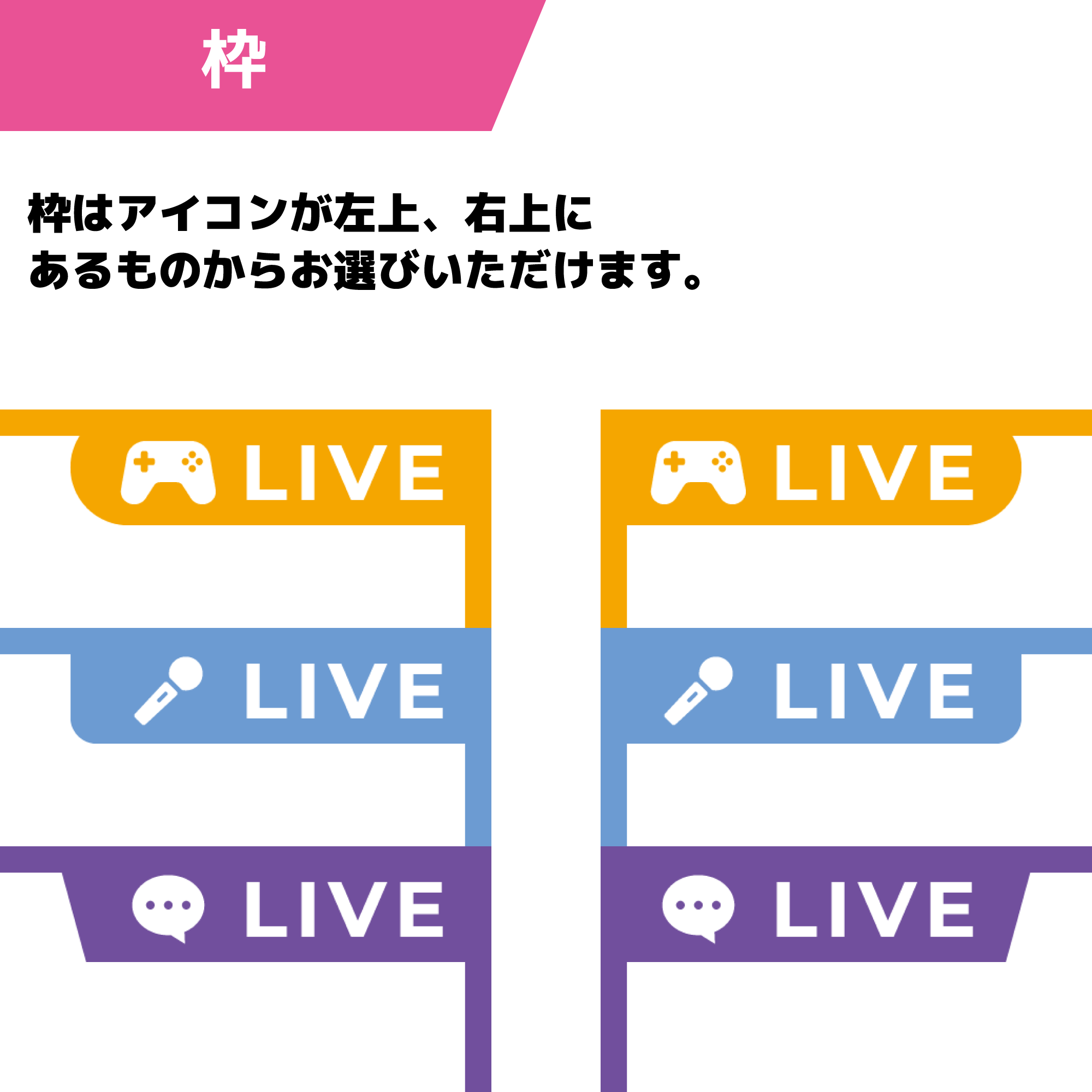 配信用サムネイル枠3種セット：シンプル - mooncape - BOOTH