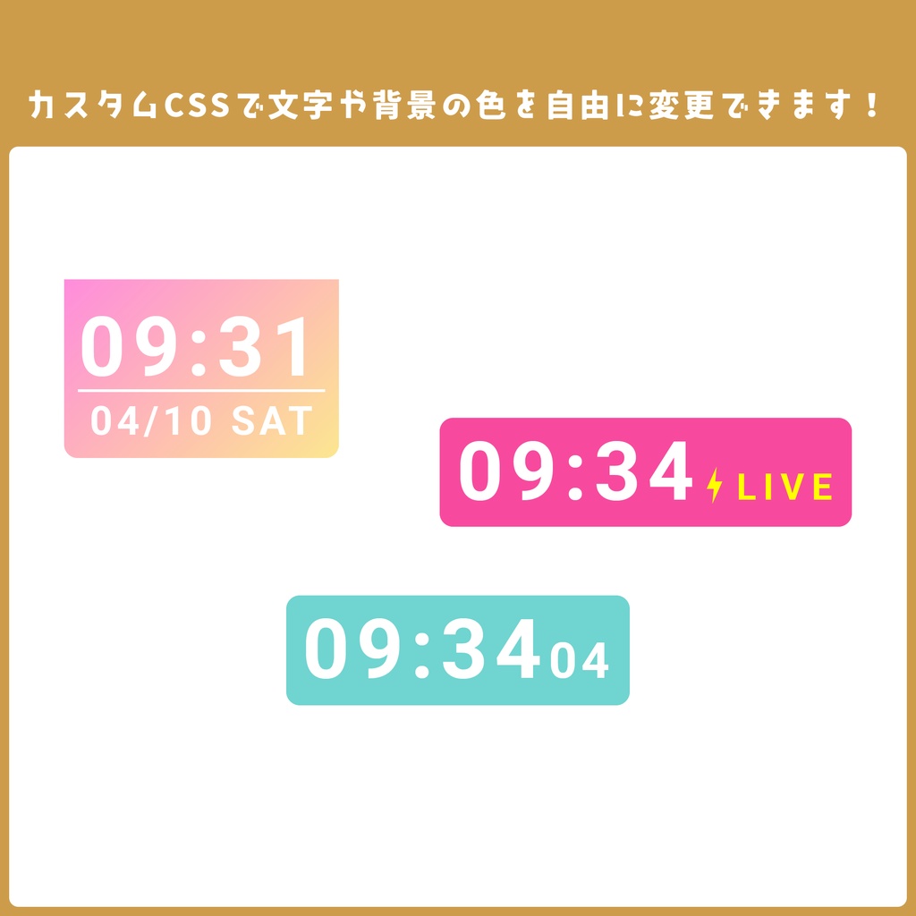 【無料】配信者向け OBS用デジタル時計 - mooncape - BOOTH