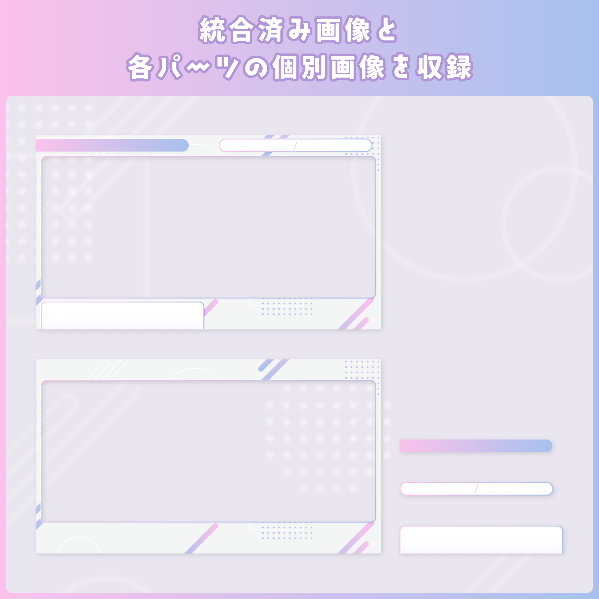 配信画面デザイン/stream overlay：グラデーション（ライト＋） - mooncape - BOOTH