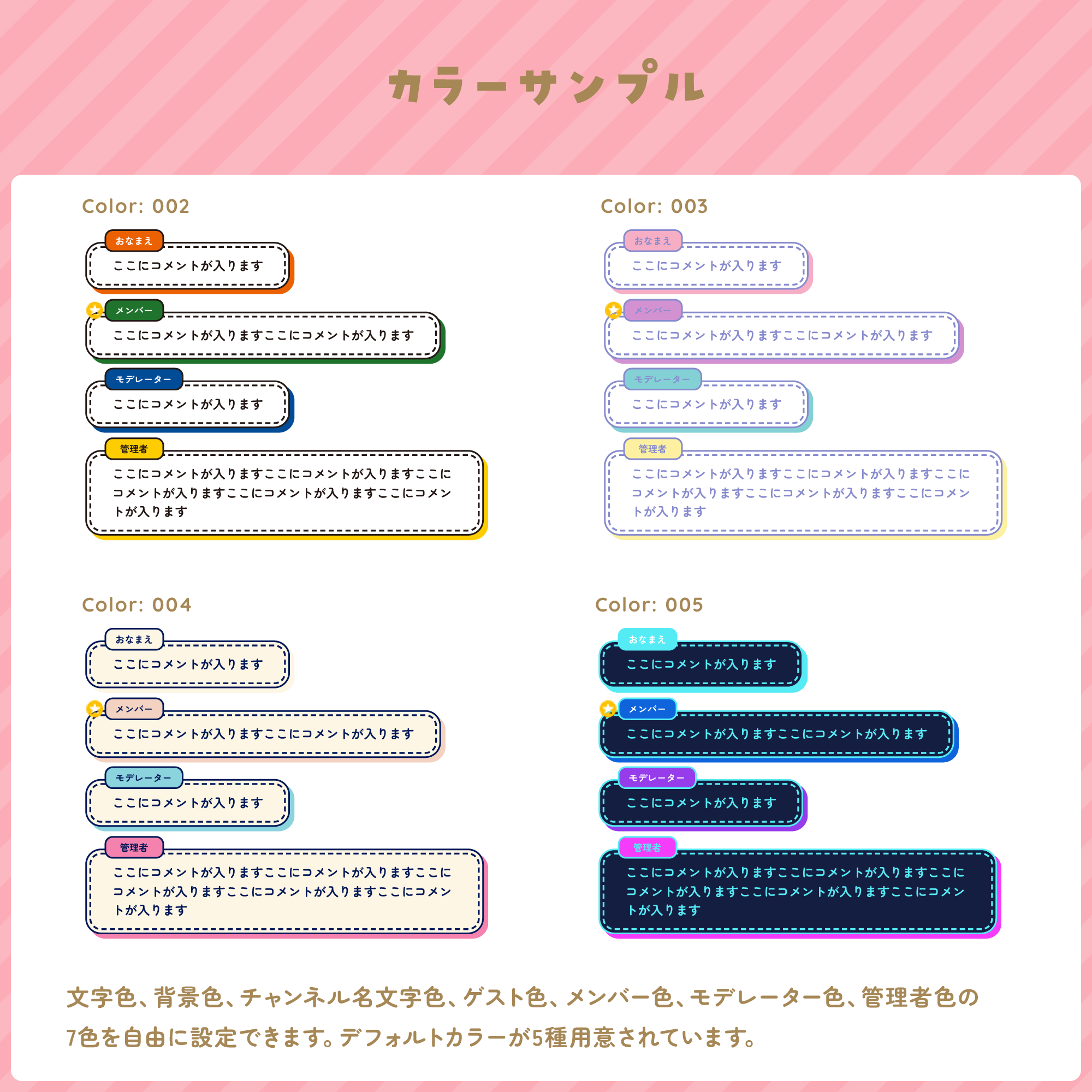 YouTube Live用 チャットデザインCSS【soft】 - mooncape - BOOTH
