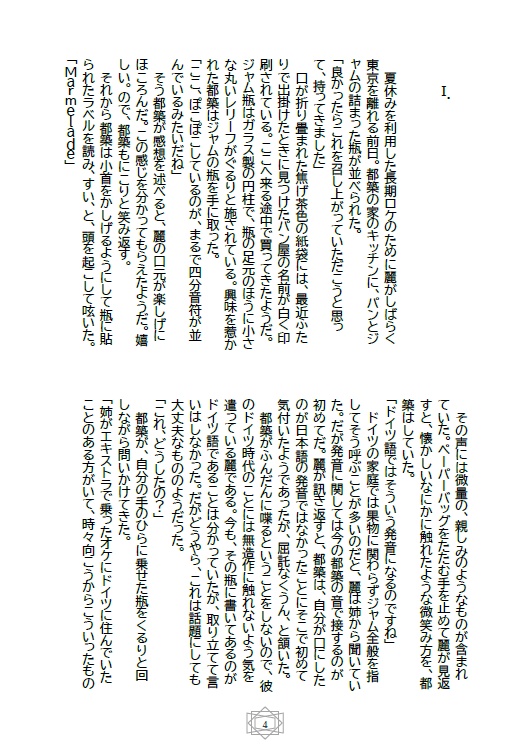 Marmeladenglas - Spiegel-reflex - BOOTH