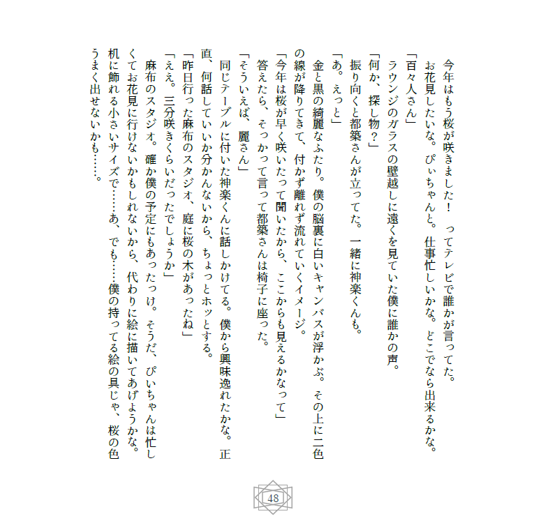 ＆カラフルトーン - Spiegel-reflex - BOOTH