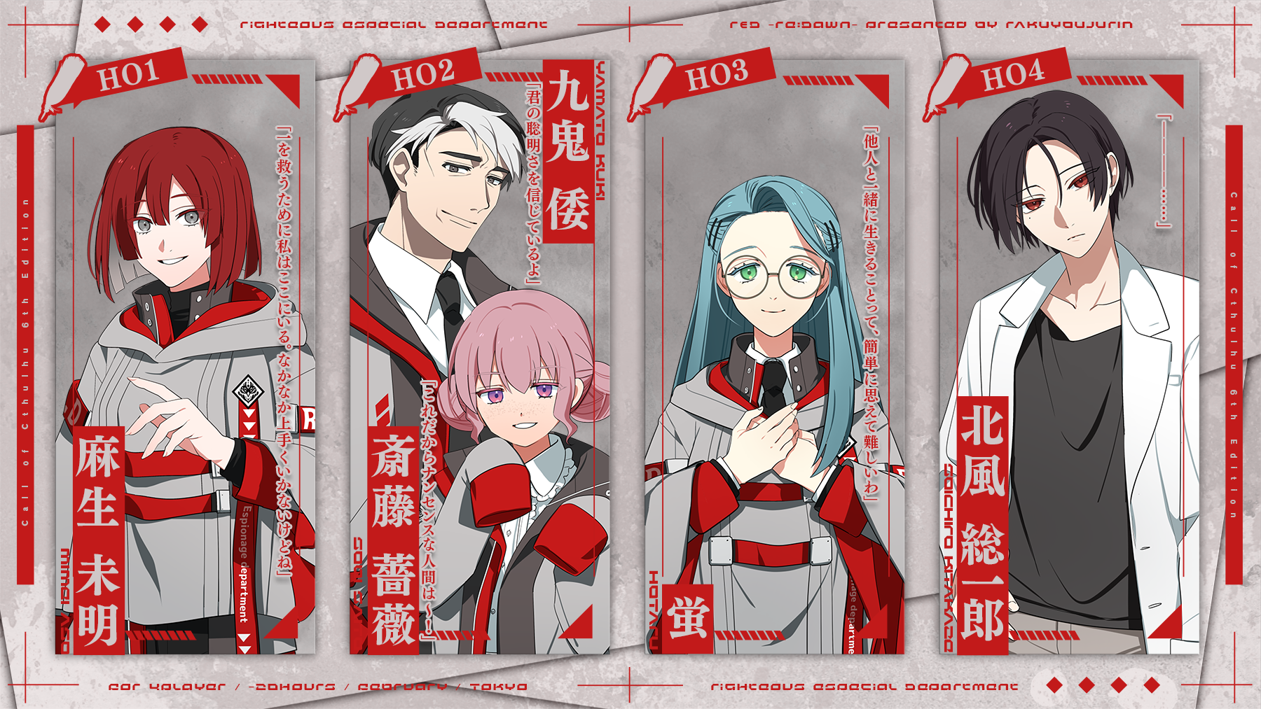 CoC『R∈D -Re:Dawn-』【SPLL:E197212】 - 落陽樹林 - BOOTH