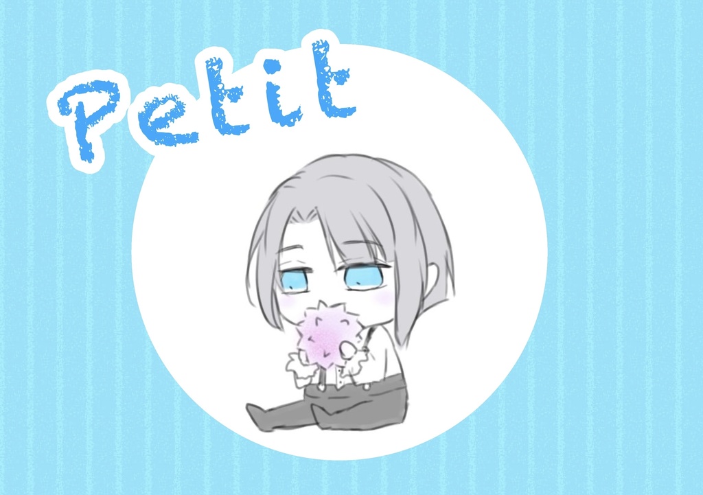 Petit - ななつき - BOOTH