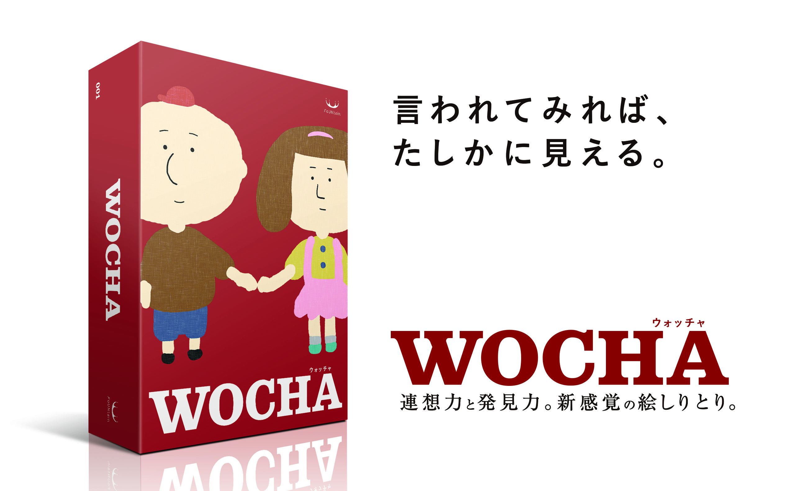 WOCHA（ウォッチャ） - FoUNtain オンラインストア - BOOTH