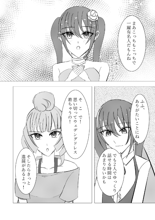 幸せの約束をしてもいい？ - merutorinneko - BOOTH