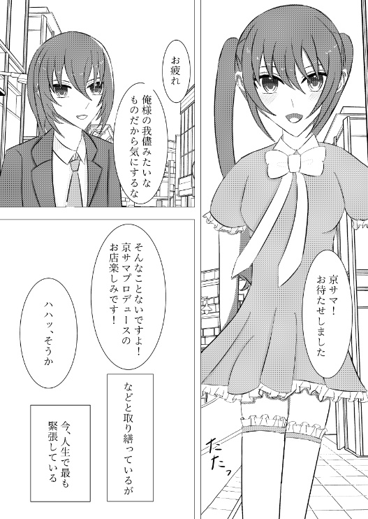 幸せの約束をしてもいい？ - merutorinneko - BOOTH