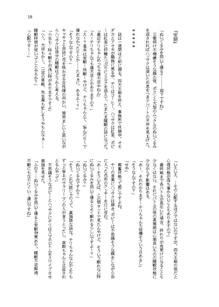 『WEBSAIROKU』 - PEACH！ - BOOTH