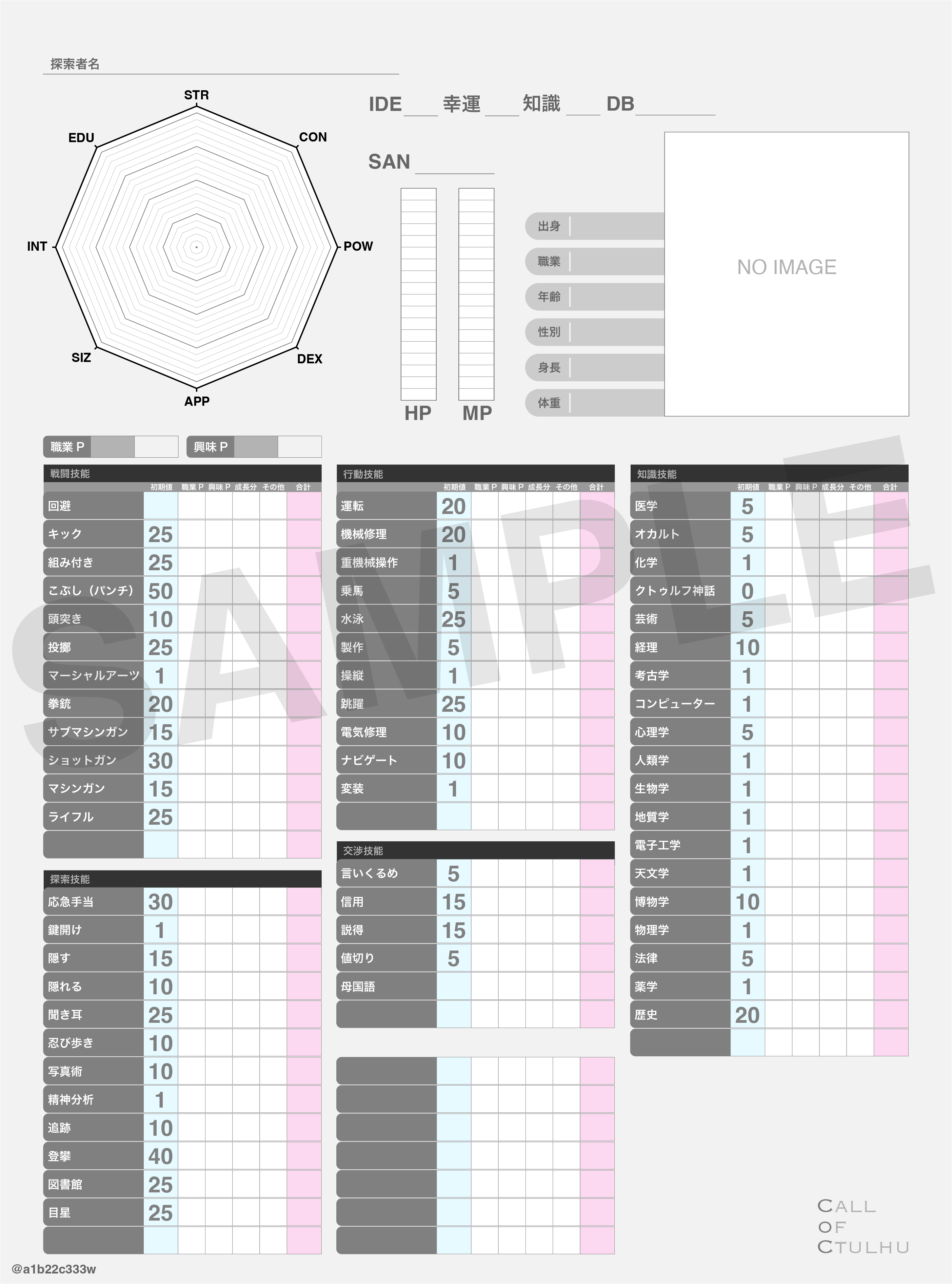 【CoC】探索者数値管理シート【TRPG】【フリー素材】 - a1b22c333w - BOOTH
