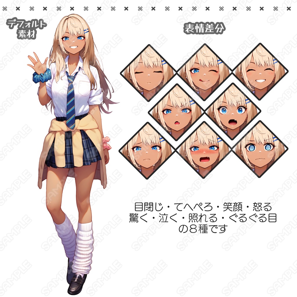 【157】キャラ素材 金髪ギャル風の女子学生【表情差分8種】 チネラくんの素材置き場 Booth