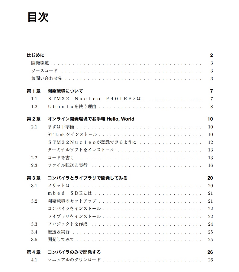 ひみつのnucleo - トゲトゲ団 - BOOTH