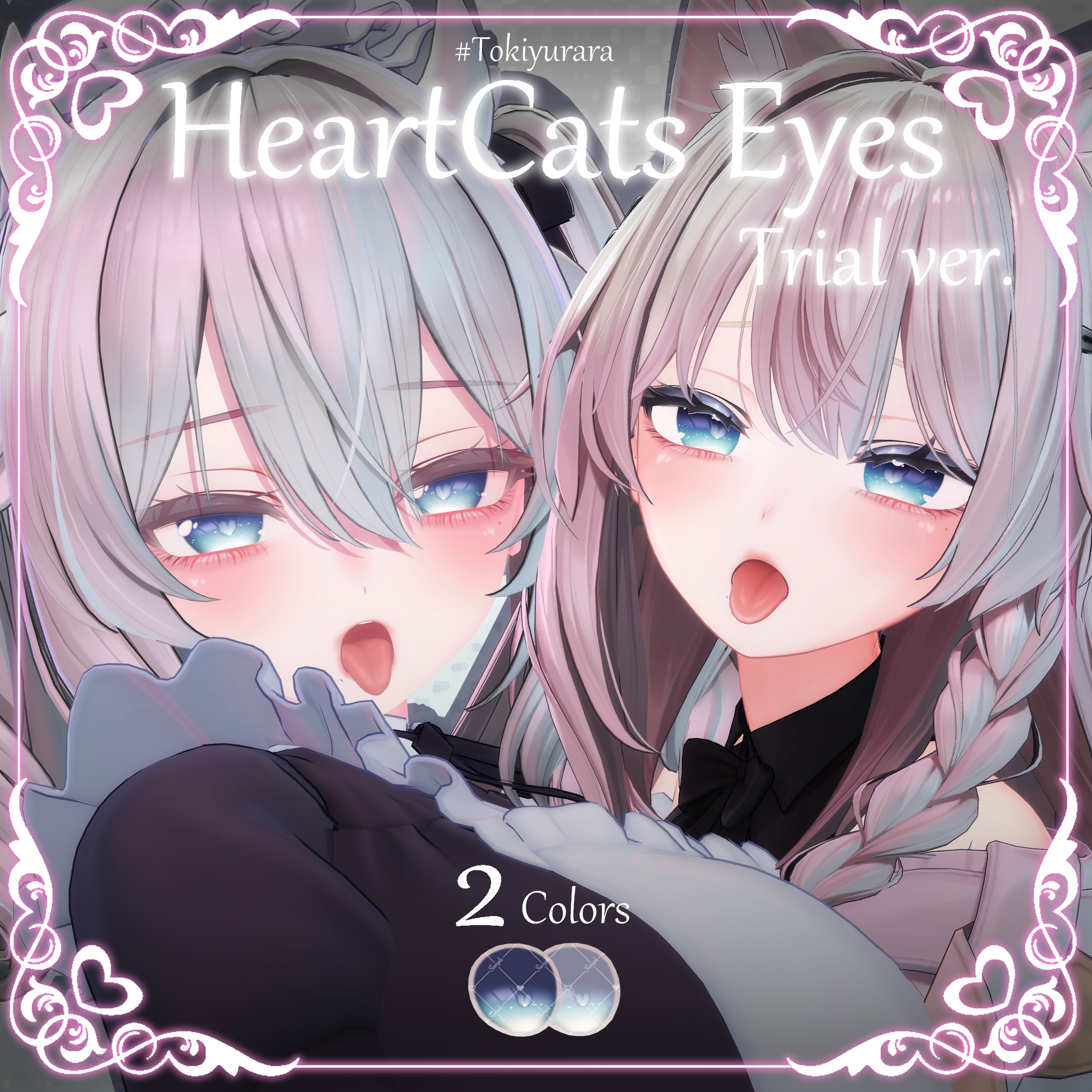 【11アバター対応】HeartCats Eyes【VRC向けアイテクスチャ】 - ときゆらら - BOOTH