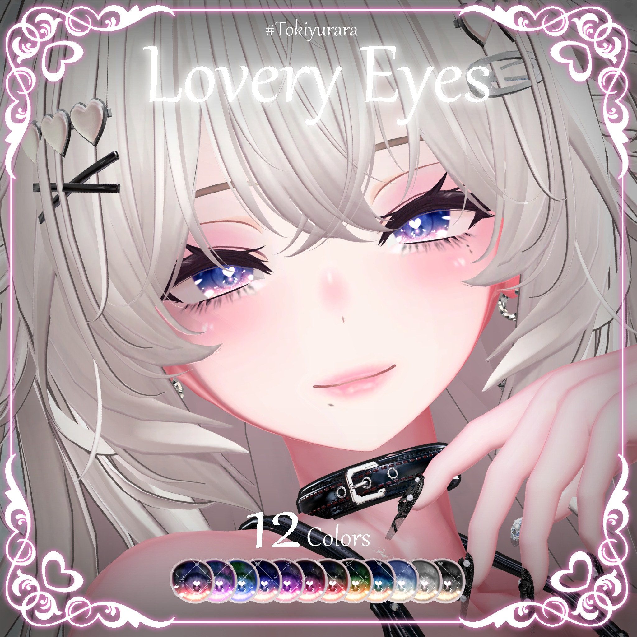 【5アバター対応】Lovery Eyes【VRC向けアイテクスチャ】 - ときゆらら - BOOTH