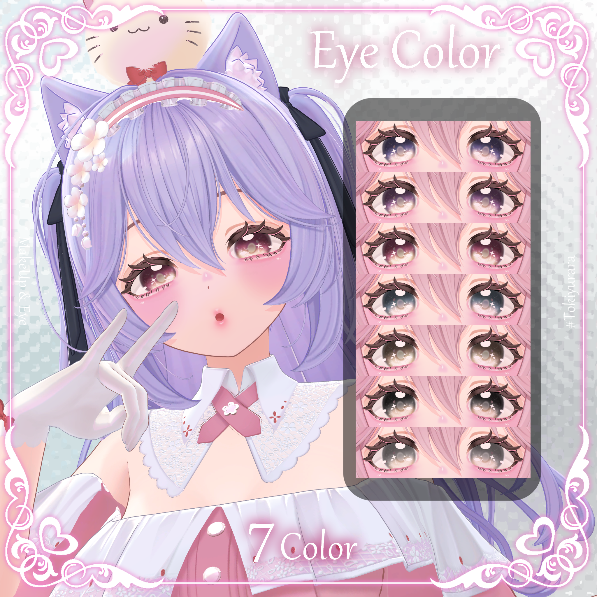 【リナシータちゃん専用】MAKEUP & EYE（おまけ付）【VRC向けメイクテクスチャ＆アイテクスチャ】 - ときゆらら - BOOTH