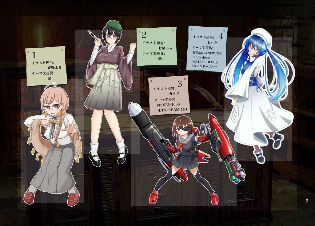 #誰のデザインだゲーム 文房具×メガネっ娘 デザインまとめBook - ALiCE ALiVE - BOOTH