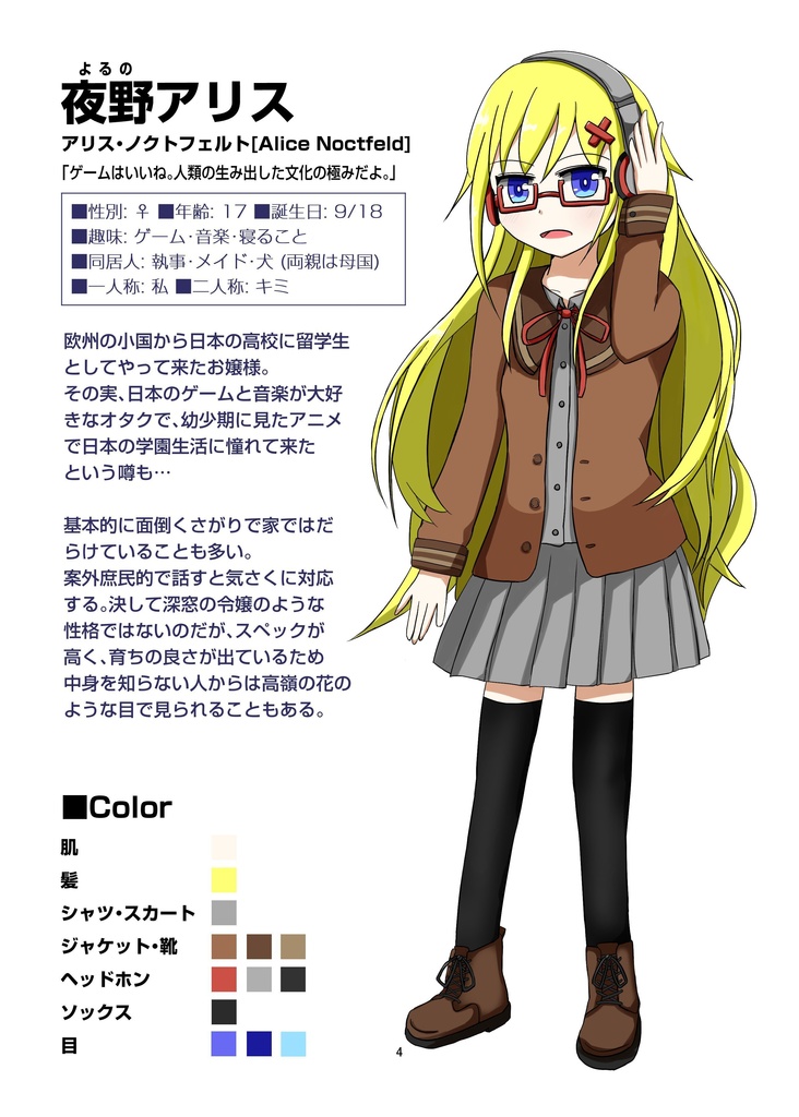 ALiCE A LiVE -Yoruno Alice Character Book- - ALiCE ALiVE - BOOTH