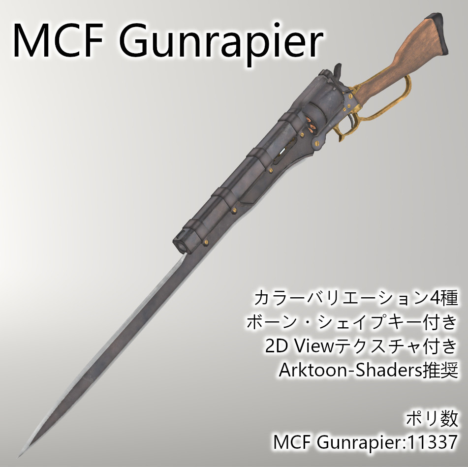 MCF Gunrapier - Miyakon Custom Factory - BOOTH