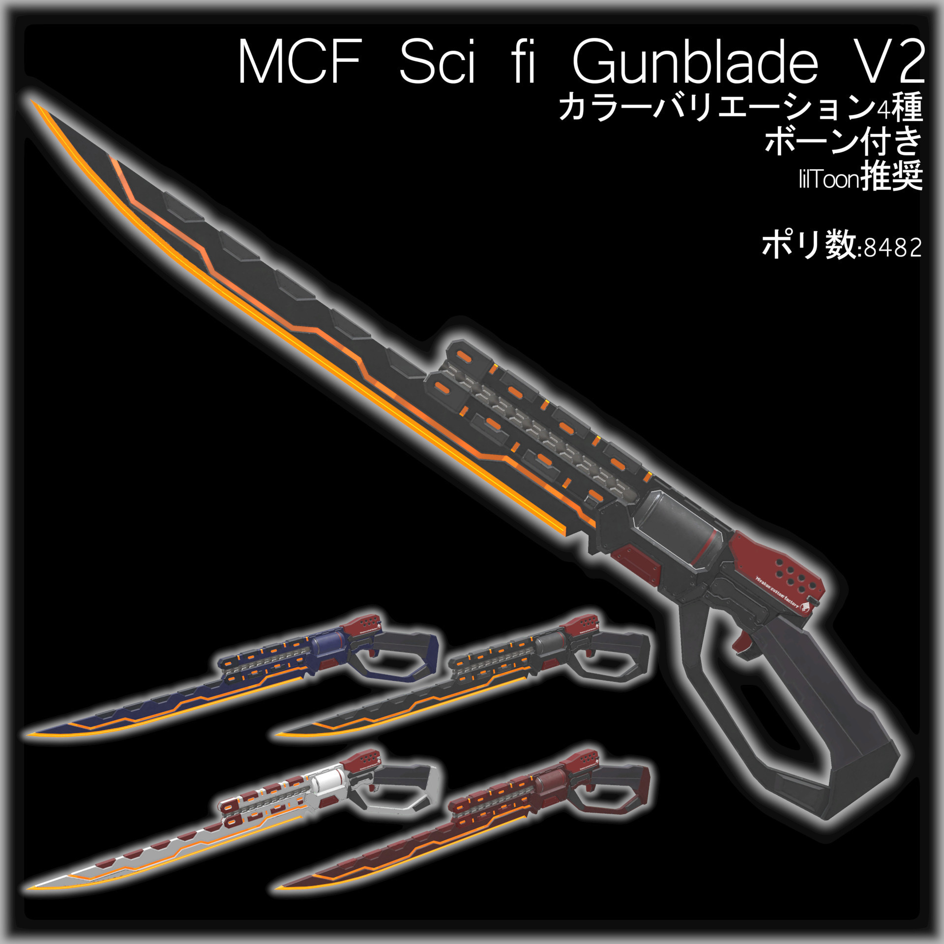 MCF Sci fi Gunblade V2 - Miyakon Custom Factory - BOOTH