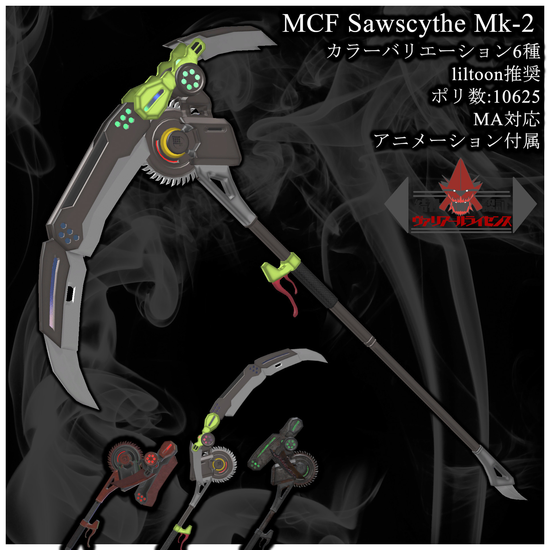 MCF Sawscythe Mk-2 - Miyakon Custom Factory - BOOTH