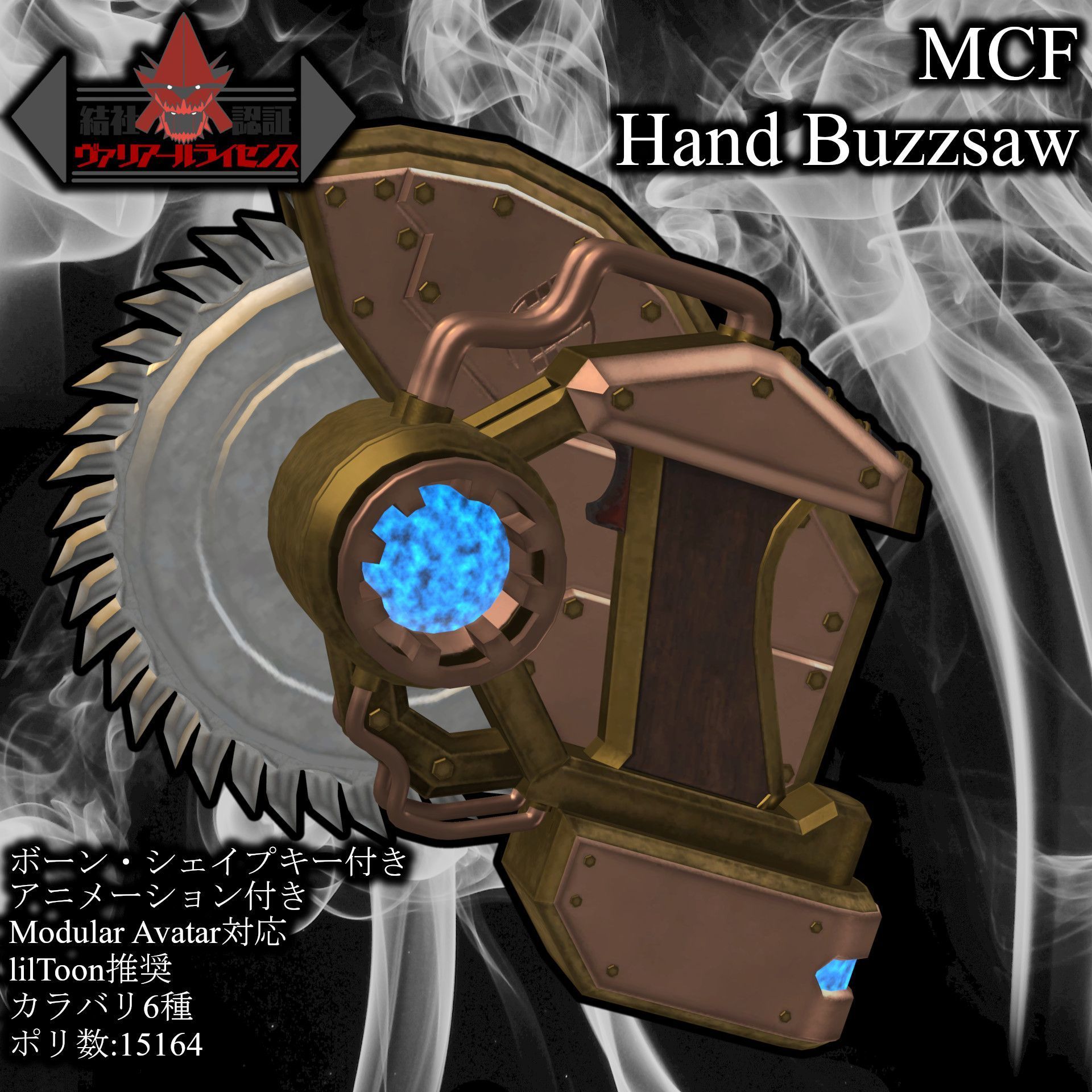MCF Hand Buzzsaw - Miyakon Custom Factory - BOOTH