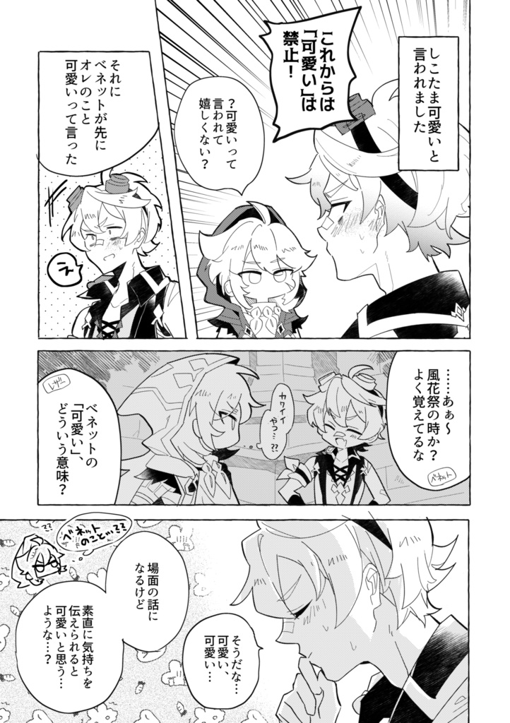 カワイイやつ！！ - SAKE_TEN - BOOTH