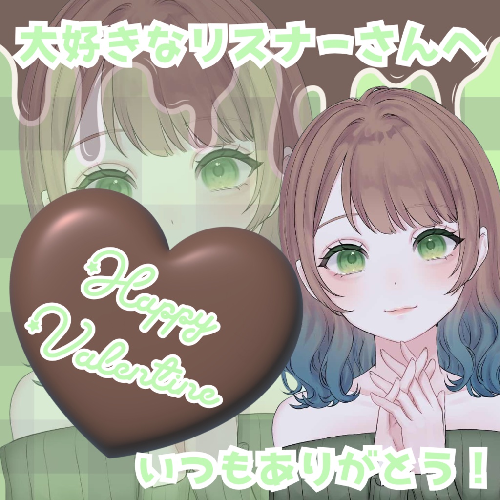 Vtuberバレンタインフレーム素材 - ほにゃららLIVERS【公式オンラインショップ】 - BOOTH