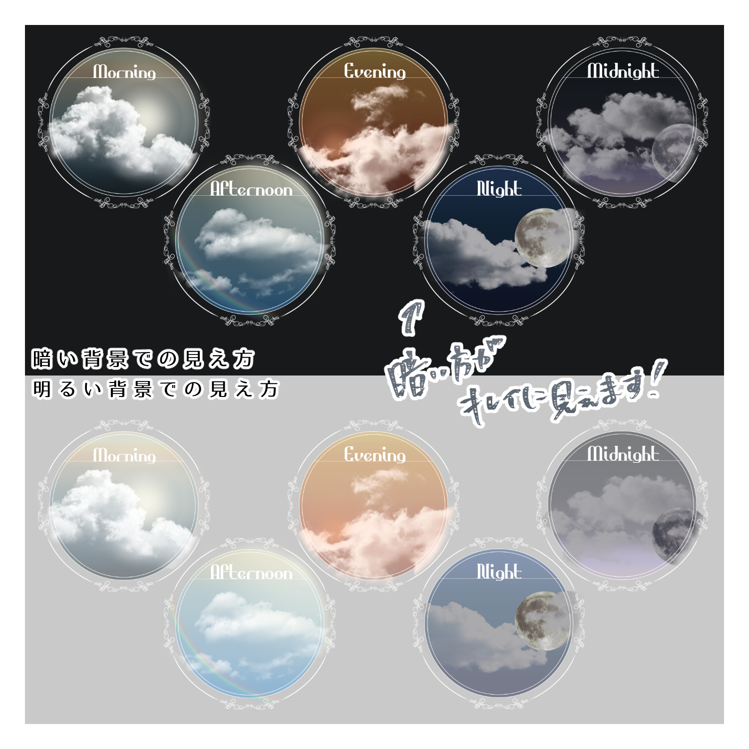 TRPGなどに使える時間帯表示アイコン - KIKO-design - BOOTH