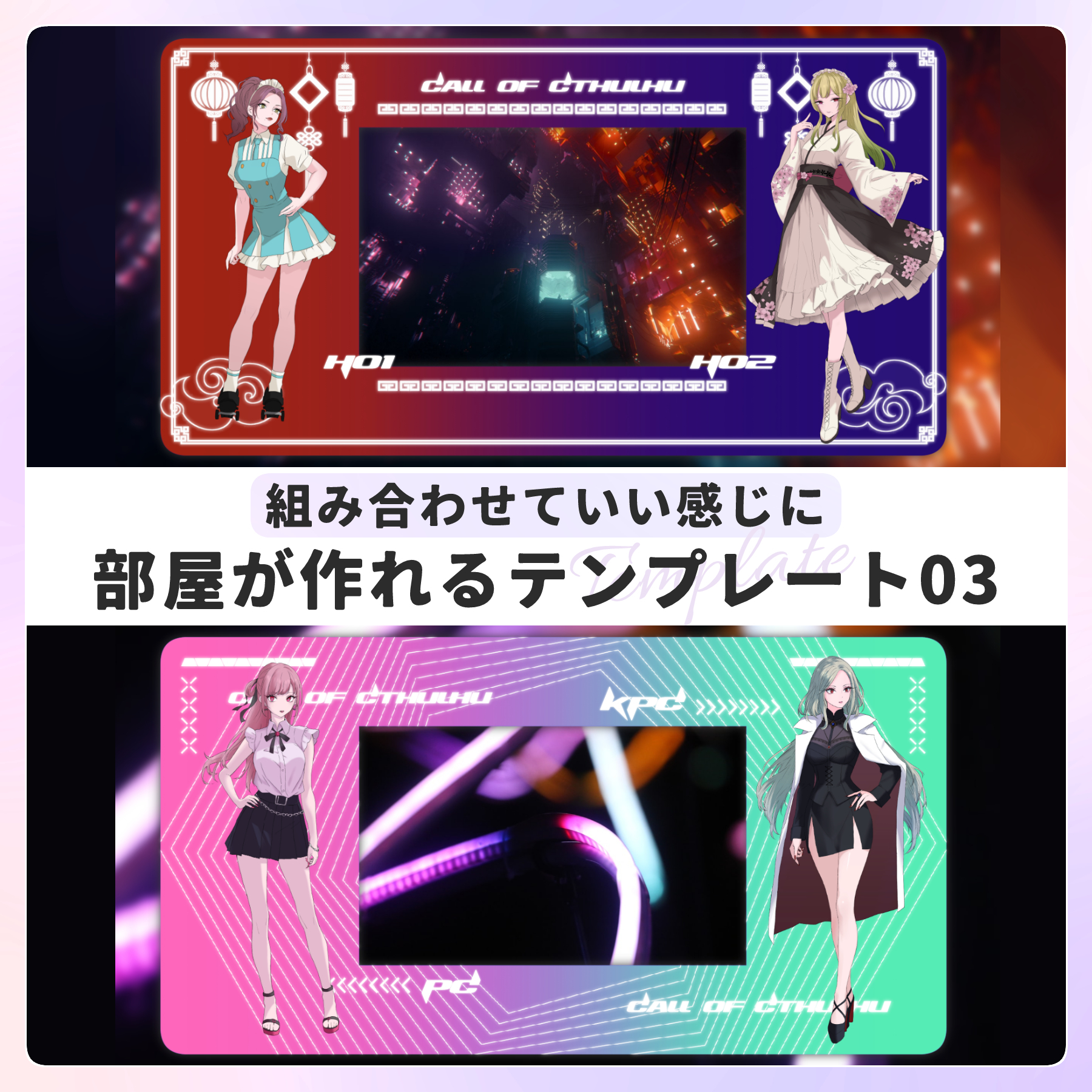 【無料/投げ銭】組み合わせていい感じに部屋が作れるテンプレート03 - KIKO-design - BOOTH